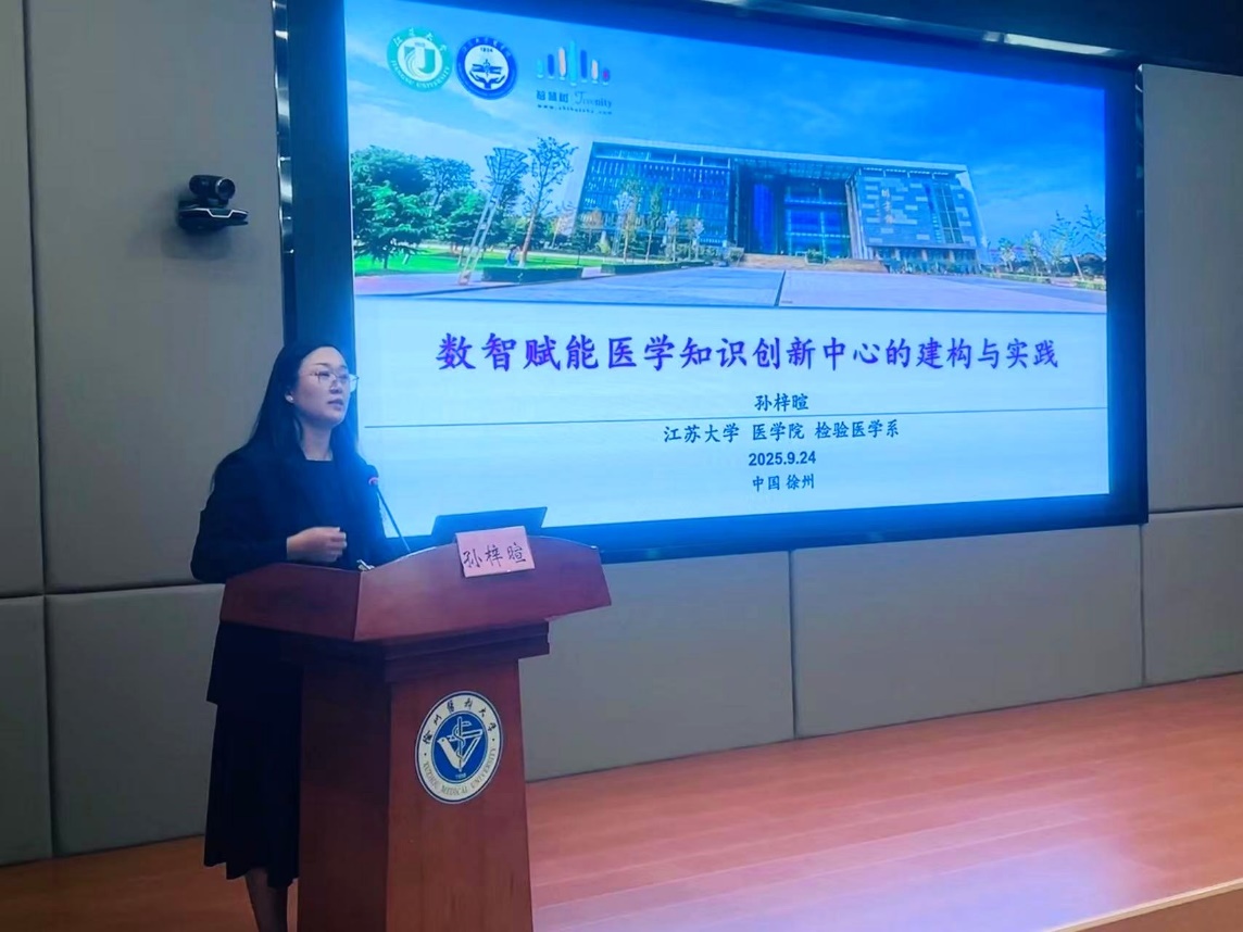 School of Basic Medical Sciences Holds First Training Session in Series ...